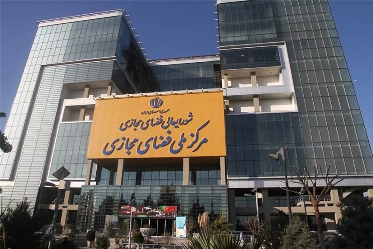 مرکز ملی فضای مجازی: مسئولیت اجرای مصوبه ۳۲ بندی با ما نیست